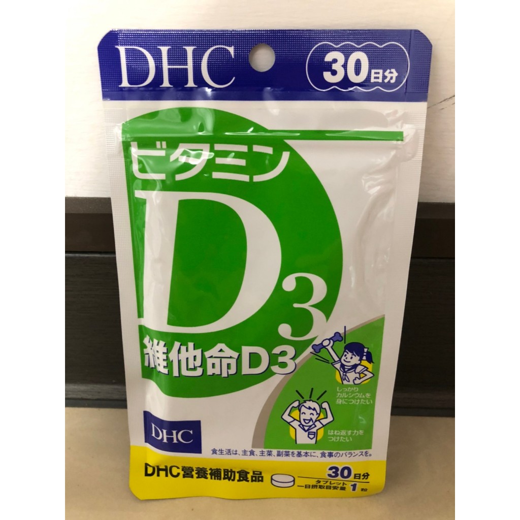 現貨不用等 全新未開封 日本 DHC 維他命D3 維生素D3 30日 | 蝦皮購物