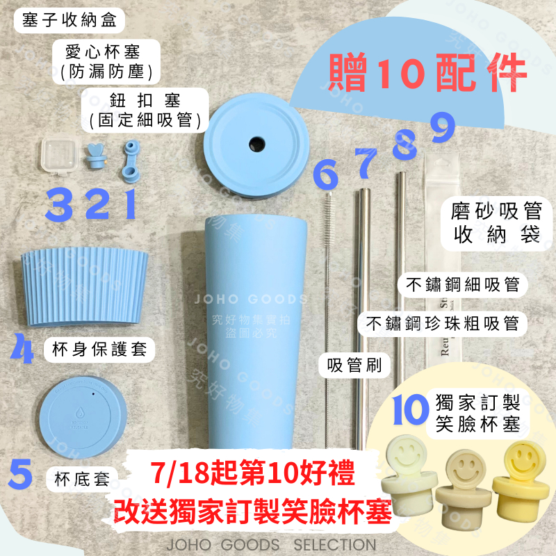 【十好禮大全配】莫蘭迪吸管保溫杯 環保杯 保冰杯 304不鏽鋼 710ml 830ml 保溫保冰 吸管杯 冰霸杯 | 蝦皮購物