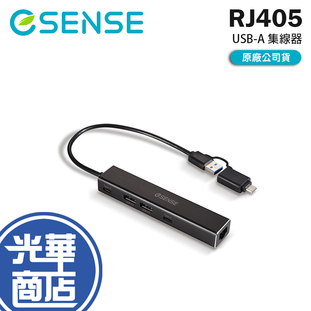 Esense 逸盛 RJ405 USB-A 集線器 RJ45/USB-A/Type-C HUB 轉接器 光華商場 | 蝦皮購物