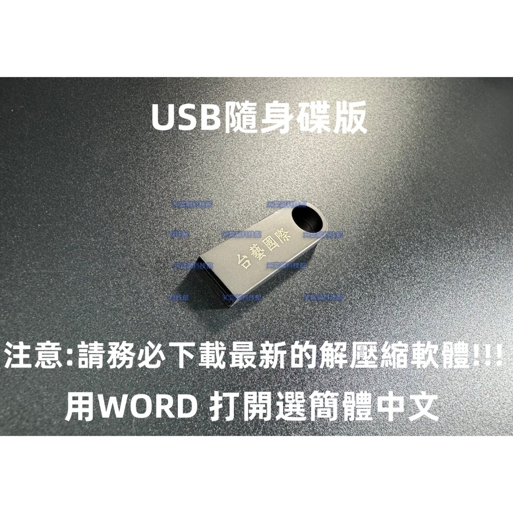 含稅 硬碟維修 PC3000 V14中文免卡板+MHDD 4.6最新版 (全套免卡) ☆3C當舖科技館★#PC15 | 蝦皮購物