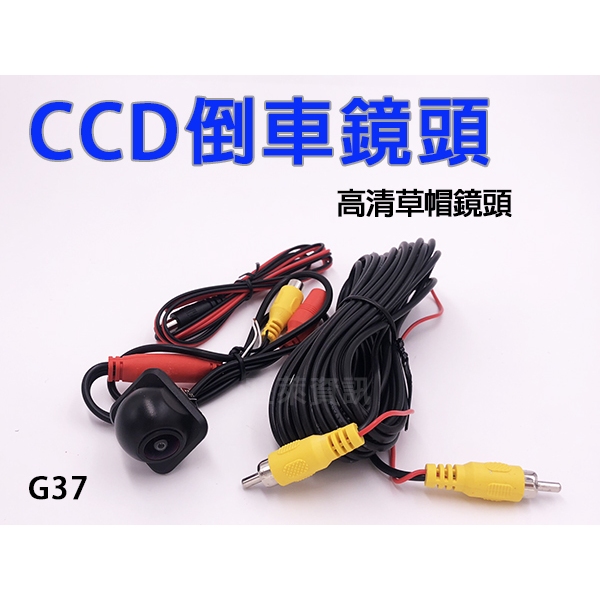 旺萊資訊 (G37) CCD倒車鏡頭 ADH 720P 25FPS 小草帽樣式 草帽鏡頭 崁入式鏡頭 ★現貨出清價 | 蝦皮購物