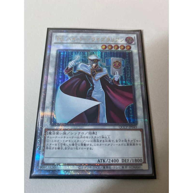 遊戲王 日紙 QCCP-JP045 TG 高能司書 (25th金鑽) | 蝦皮購物