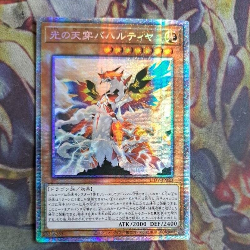 卡片屋 遊戲王 白鑽 光之天穿 巴哈提亞 LIOV-JP023 | 蝦皮購物