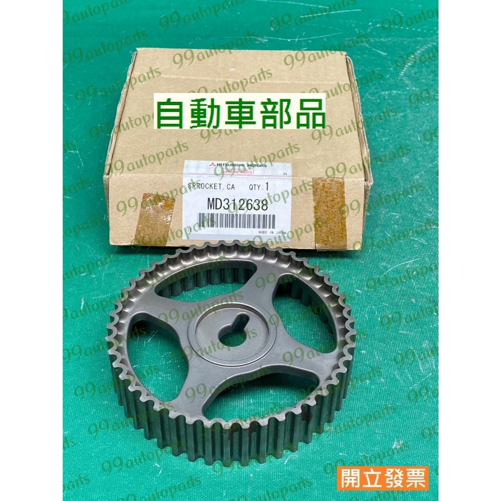 【汽車零件專家】三菱 菱帥 LANCER 1.6 MD312638 46齒時規齒輪 正時齒輪 偏心軸齒輪 凸輪軸齒輪 | 蝦皮購物