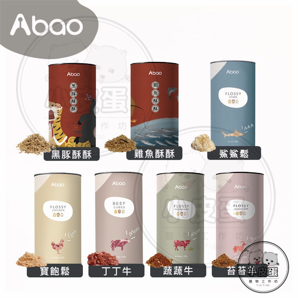 【Abao】原肉拌飯肉鬆系列100g 7款任選 現貨 犬貓肉鬆 寵物肉鬆 犬貓零食 原肉 挑嘴犬貓必備 | 蝦皮購物