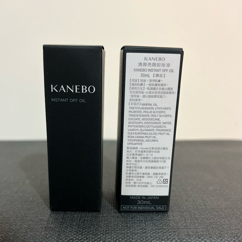 KANEBO 佳麗寶 清爽亮顏卸妝油 30ml 正品公司貨 (大K） | 蝦皮購物