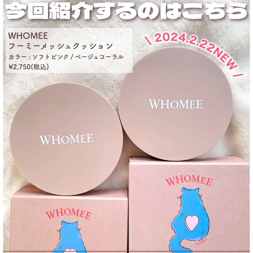 OMD!歐麥蒂日本空運 Whomee 氣墊粉餅 SPF36 PA++ | 蝦皮購物