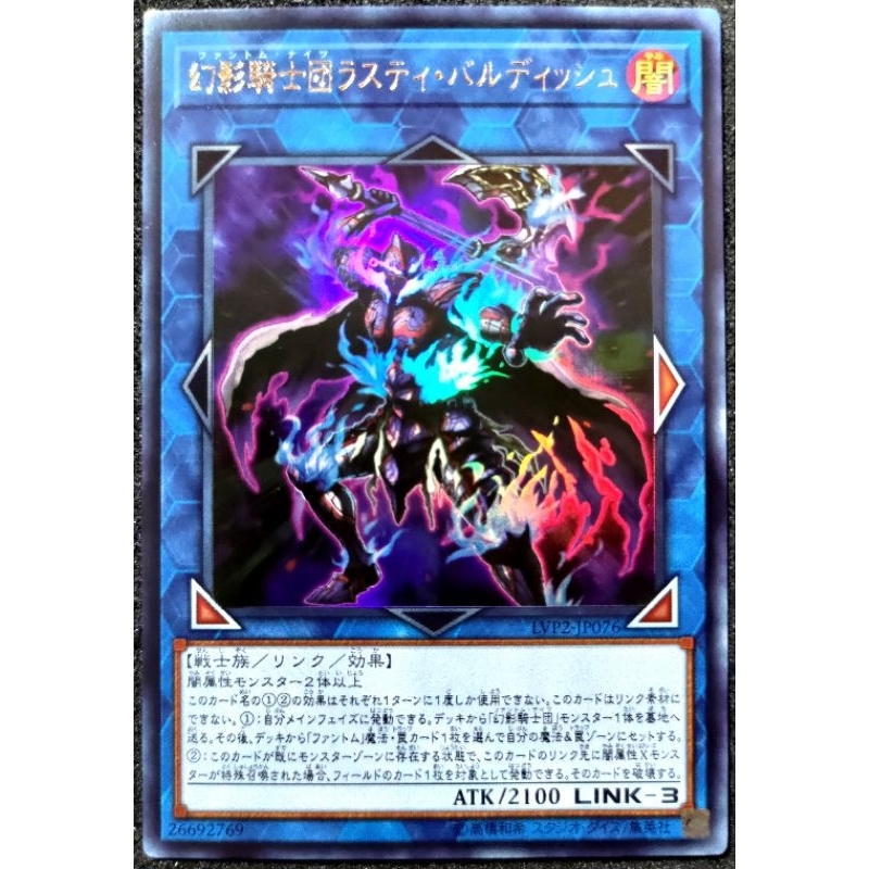 [貓先生の店] 遊戲王 LVP2-JP076 幻影騎士團 鏽月斧 (金亮) 正刻 卡況95分 | 蝦皮購物