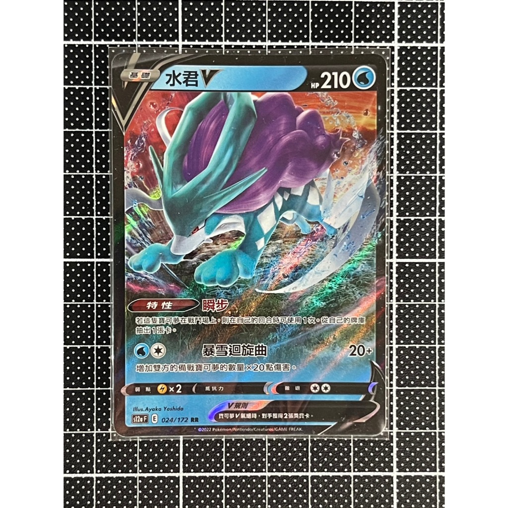 PTCG S12a 水君V RR 寶可夢 集換式卡牌遊戲 | 蝦皮購物