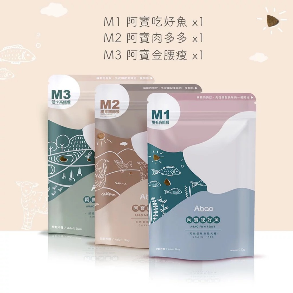 {路崎館}即/過期2025/03/18現貨速發【Abao】M系列犬糧(750g/包)｜寵物拌飯｜MIT無穀低敏 | 蝦皮購物