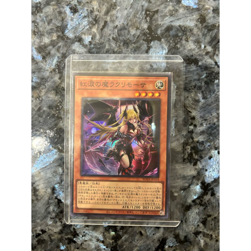 遊戲王 ROTA-JP014 紅淚之魔 刻魔 亮面 現貨 | 蝦皮購物