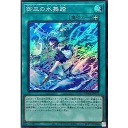 【DCT_緣夢の城】遊戲王 DBAD-JP032 御巫之水舞踏 亮面 90-95分 | 蝦皮購物