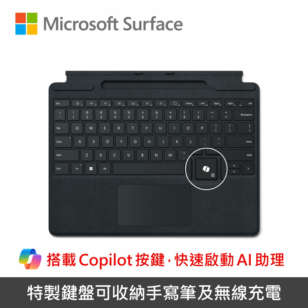 『希望購』Microsoft Surface Pro 11/10/9/8/X 實體鍵盤 Copilot(繁體中文) | 蝦皮購物