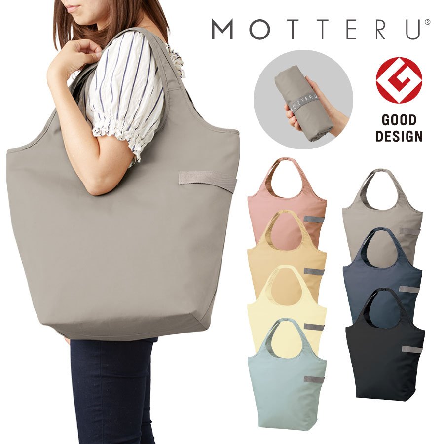 快速發貨+電子發票 新發售 日本MOTTERU 折疊購物袋 大容量 21L 環保購物袋 保冷袋 | 蝦皮購物