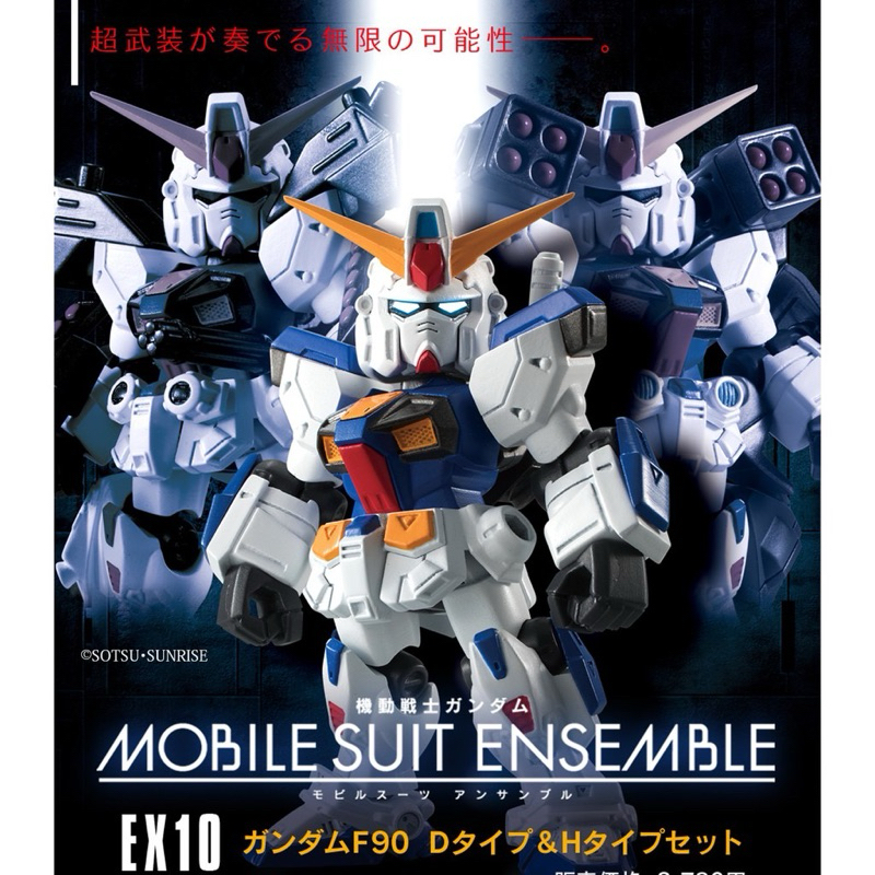 現貨 萬代 PB MOBILE SUIT ENSEMBLE 重裝 重奏 鋼彈 MSE ex10 F90 D&H Type | 蝦皮購物