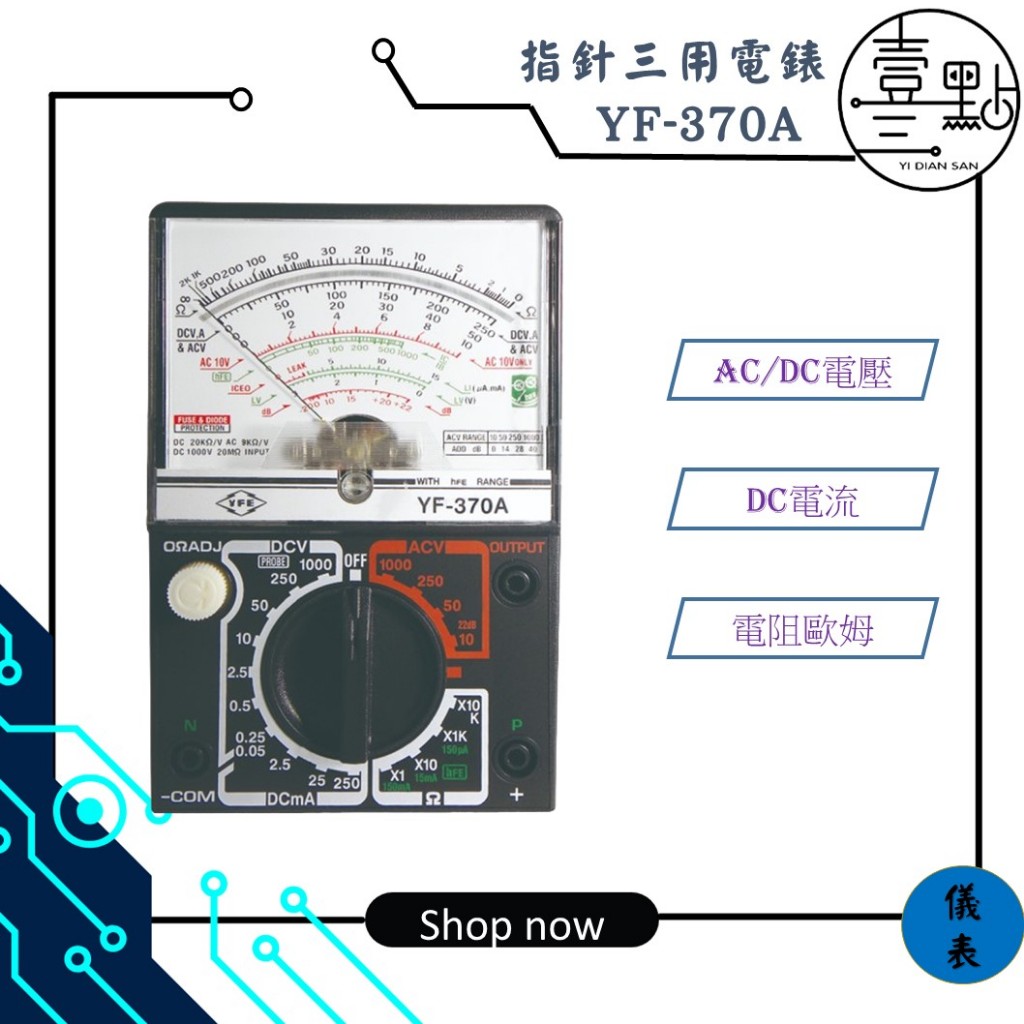 儀表測試-電錶 YF-370A 指針三用電錶 Tenmars 附線 | 蝦皮購物