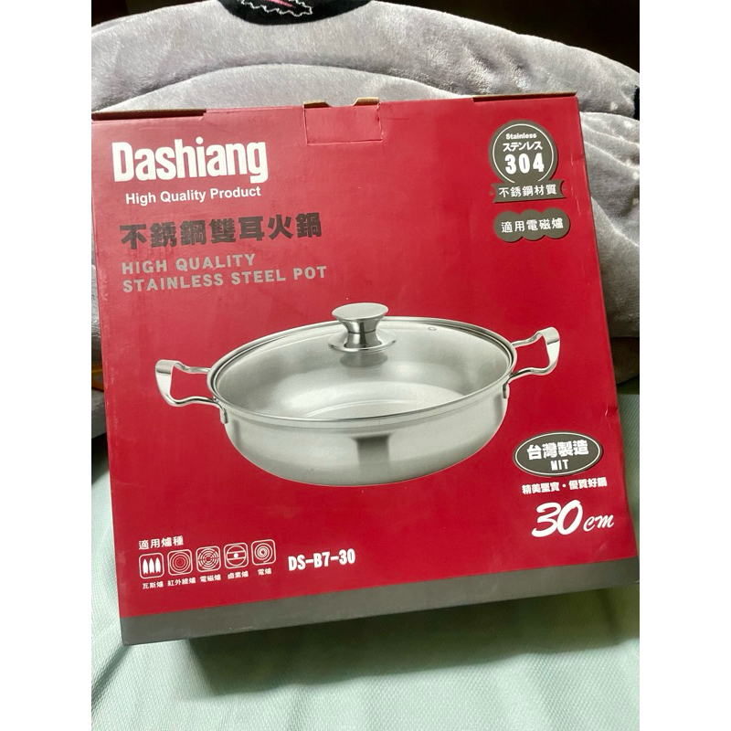 免運 現貨 Dashiang 304不銹鋼雙耳火鍋 湯鍋30公分 台灣製造 DS-B7-30 強化玻璃蓋 全新 | 蝦皮購物