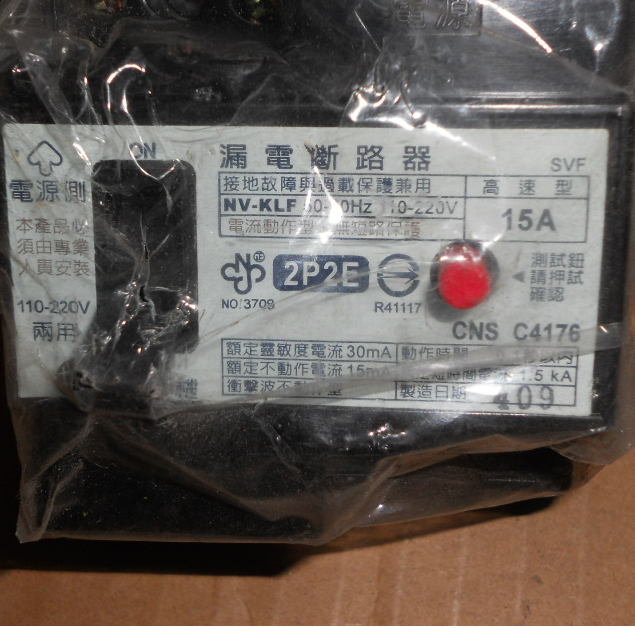 士林NV-KF 漏電斷路器 無過載保護 2P 20A NV-KLF 漏電 接地故障過載保護兼用 2P 15A 100-2 | 蝦皮購物