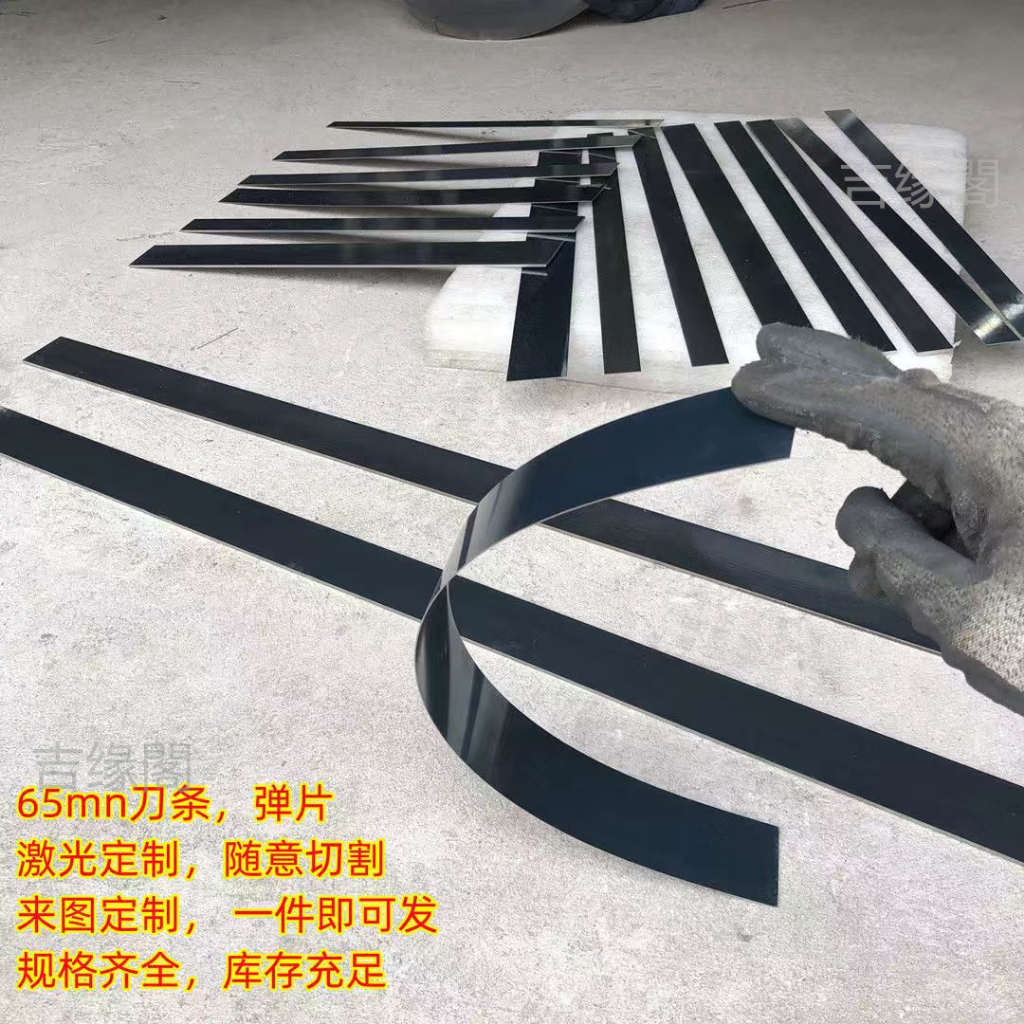 優選 下殺*65MN彈簧鋼片 65錳高彈性彈簧鋼板 淬火 DIY 彈性片胚高硬度 | 蝦皮購物