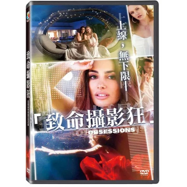 合友唱片 實體店面 致命攝影狂 DVD Obsessions DVD | 蝦皮購物