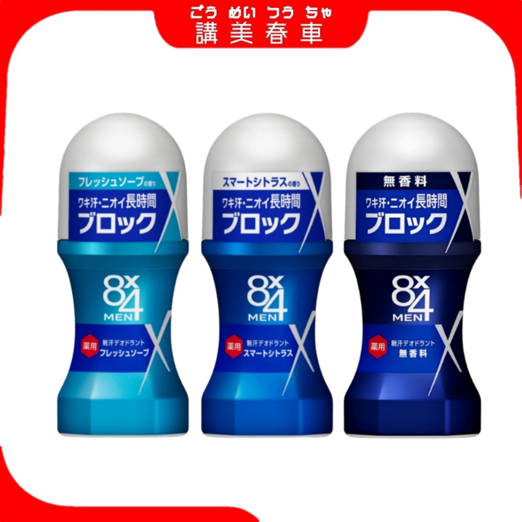 🌸日本公司貨🌸日本 花王 Kao 8X4 Men 男用 止汗劑 滾珠瓶 60ml | 蝦皮購物