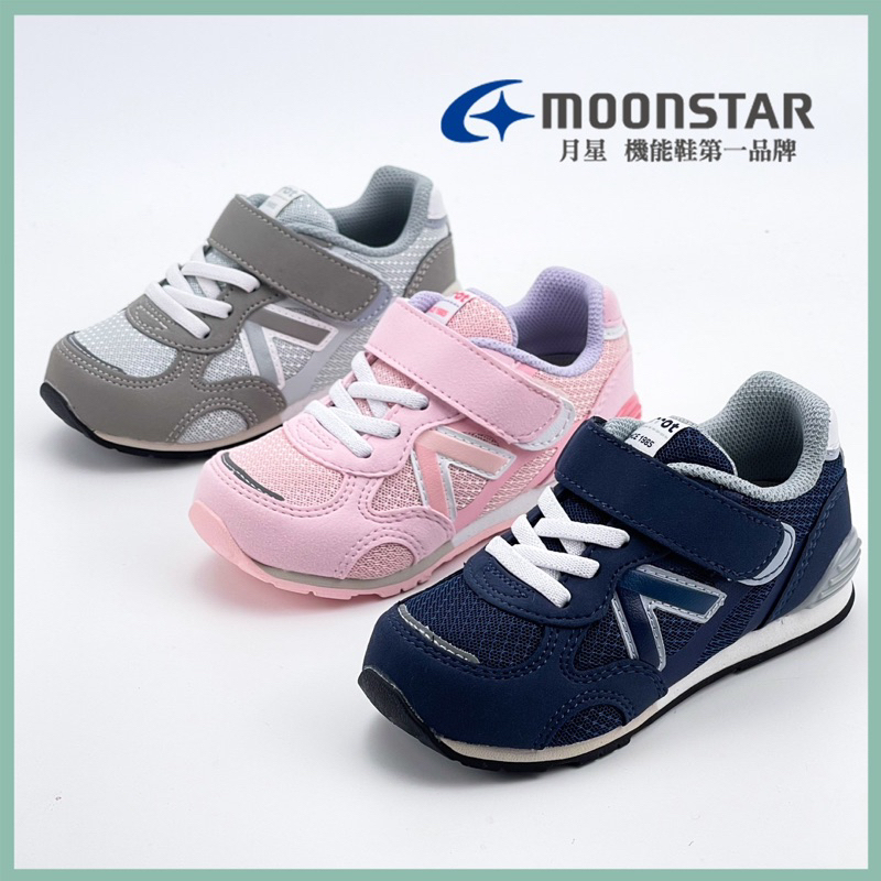 Moonstar 月星 童鞋 兒童運動鞋 HI系列 2024最新款 尺寸：16公分～21公分 免運 10%現金回饋 | 蝦皮購物