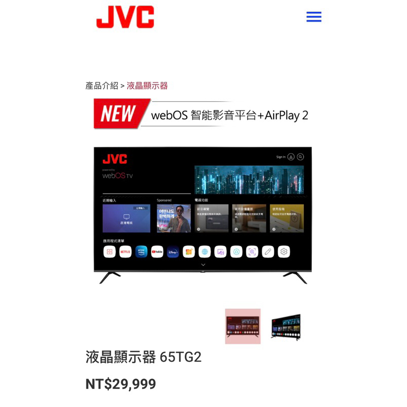 JVC 電視 65吋 | 蝦皮購物