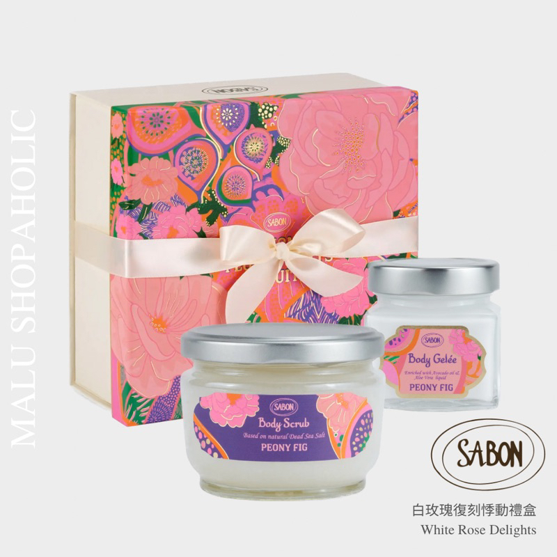 MALU ️現貨 SABON 仲夏花果沐浴保養禮盒 明星三部曲禮盒 Peony Fig | 蝦皮購物