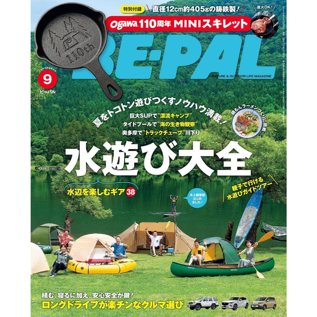 【現貨供應中】BE-PAL 2024年9月號 附：戶外登山露營 Ogawa 110週年紀念 迷你煎鍋 | 蝦皮購物