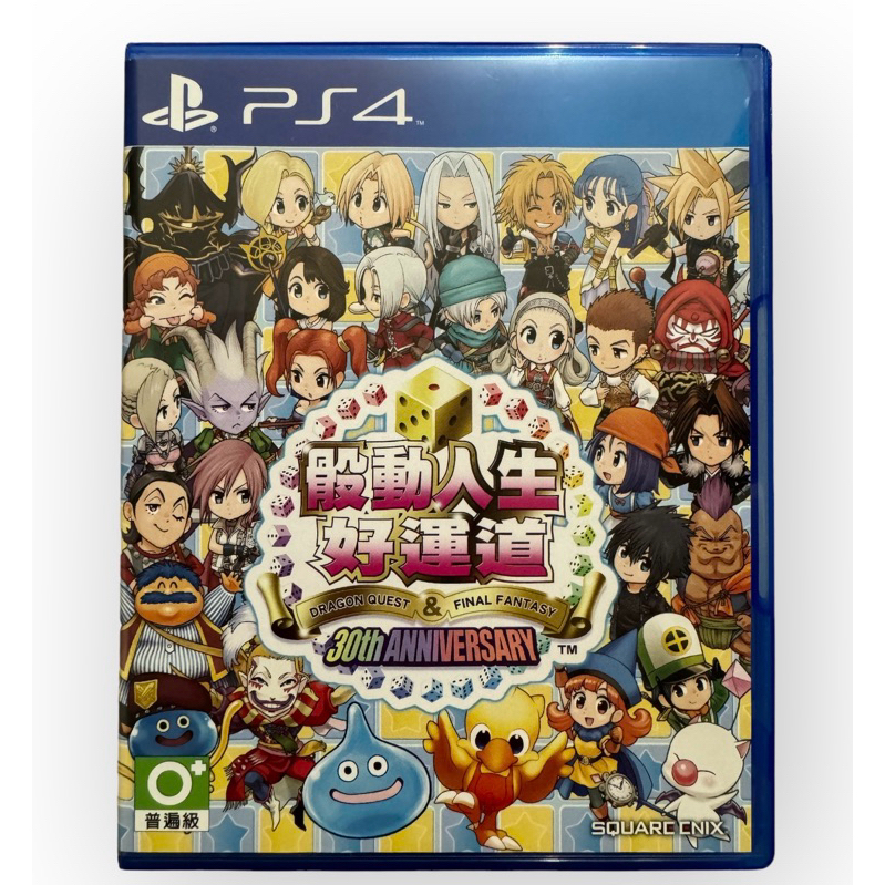 PS4 骰動人生好運道 中文版 可單機多人同樂 PS5可玩 大富翁 四人 DQ&FF 太空戰士 勇者鬥惡龍 30週年紀念 | 蝦皮購物