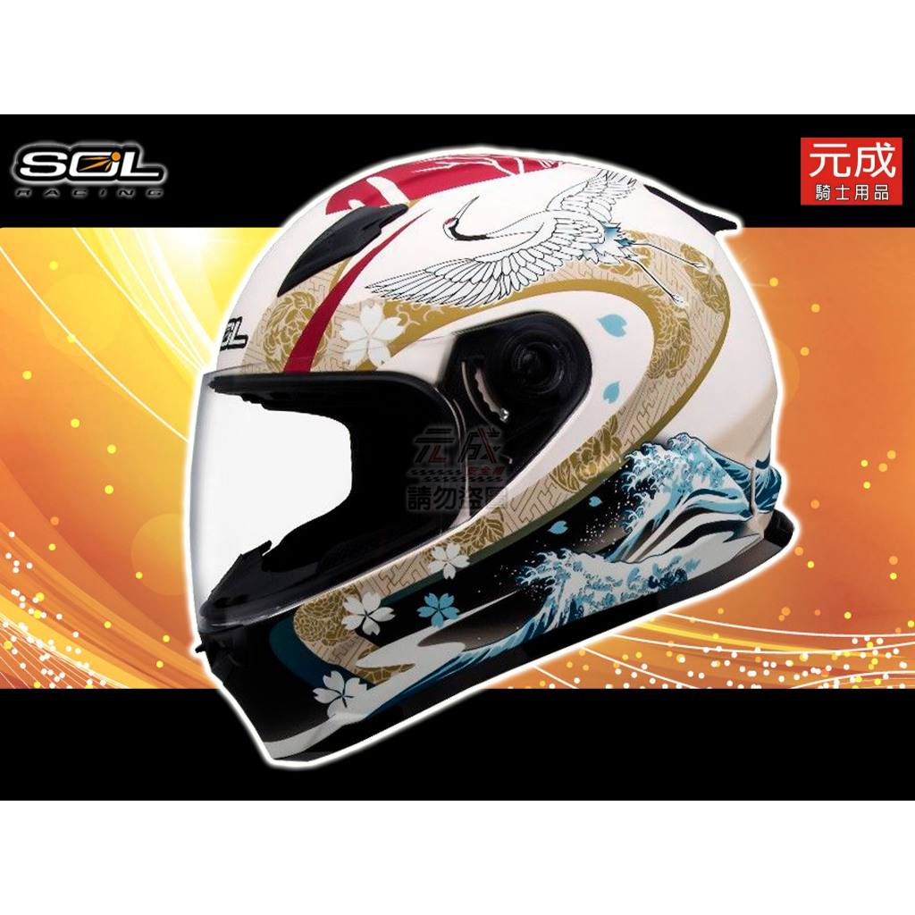 『元成安全帽』SOL安全帽 SF-2M(SF2M)-浮世繪-消光米白紅 雙D扣/ 全罩式/ 輕量帽款/贈好禮/內襯可拆洗 | 蝦皮購物