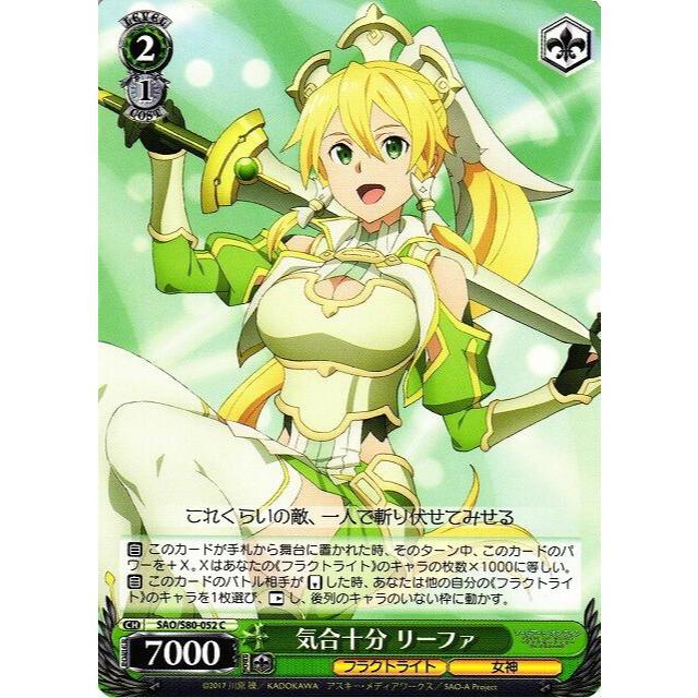 【安安卡牌工作室】WS 刀劍神域 SAO/S80-052 C 莉法 Alicization 紙牌 | 蝦皮購物