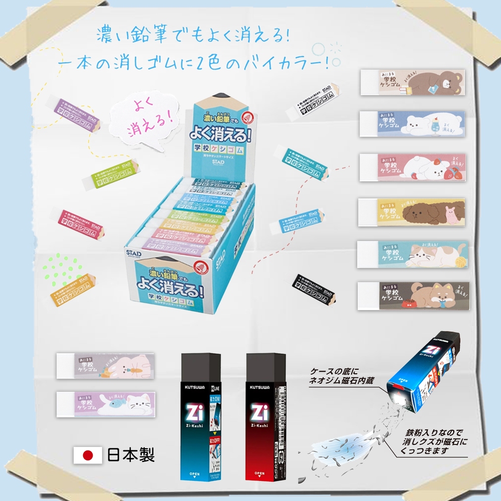 【模型君】日本進口 正版 現貨 KUTSUWA橡皮擦 2B鉛筆 濃色鉛筆專用 動物款 彩色款 日本製 共三款 單個 盒裝 | 蝦皮購物