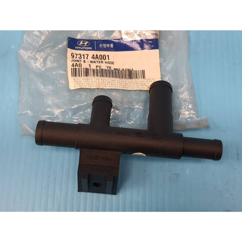 【成皿】97317-4A001 熱水管-塑鋼管 4通管 正廠 現代 Starex 2.5 05- | 蝦皮購物