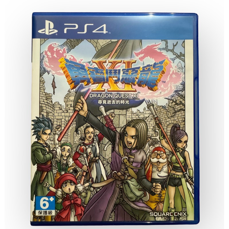 PS4 勇者鬥惡龍11 中文版 與同伴再次展開世界冒險 PS5可玩 尋覓逝去的時光 DRAGON QUEST XI DQ | 蝦皮購物