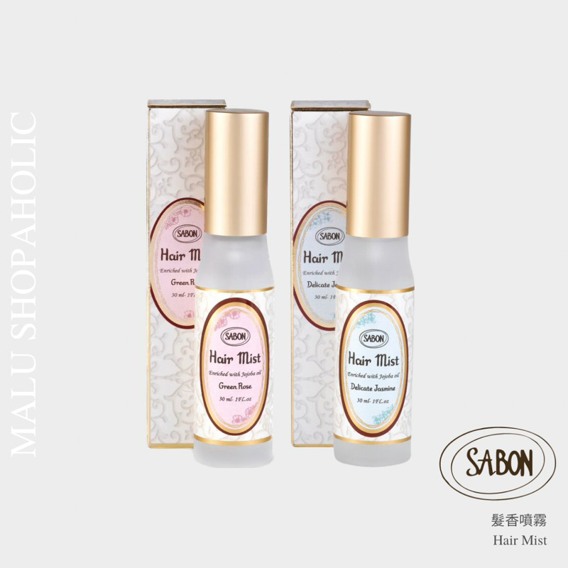 MALU ️現貨 SABON 髮香噴霧 Hair Mist 以色列綠玫瑰 茉莉花語 | 蝦皮購物