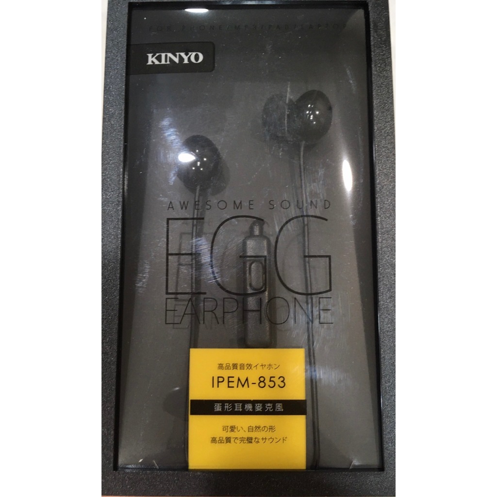 KINYO IPEM-853蛋型音樂耳機麥克風（入耳式）-股東會紀念品(A1) | 蝦皮購物