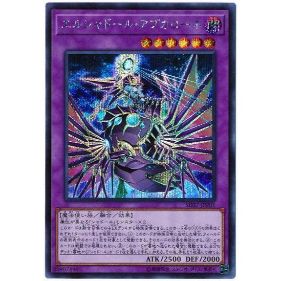 【楓卡舖】遊戲王 SD37-JPP01 神影依 婭布嘉蘿妮 (金亮/半鑽) | 蝦皮購物