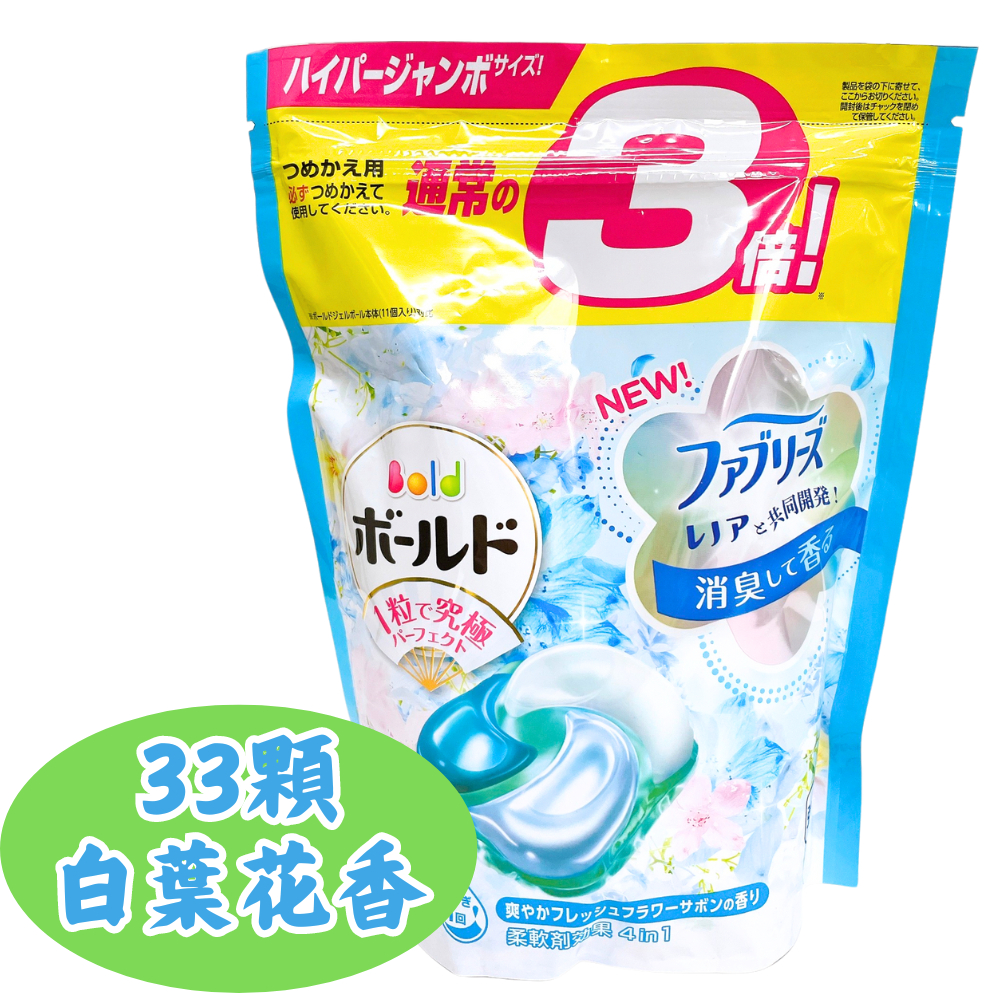 【油頭先生】新賣場衝評價 日本原裝 P&G 3.3倍 4D 洗衣膠囊 洗衣球 39顆 85顆 33顆 92顆 | 蝦皮購物