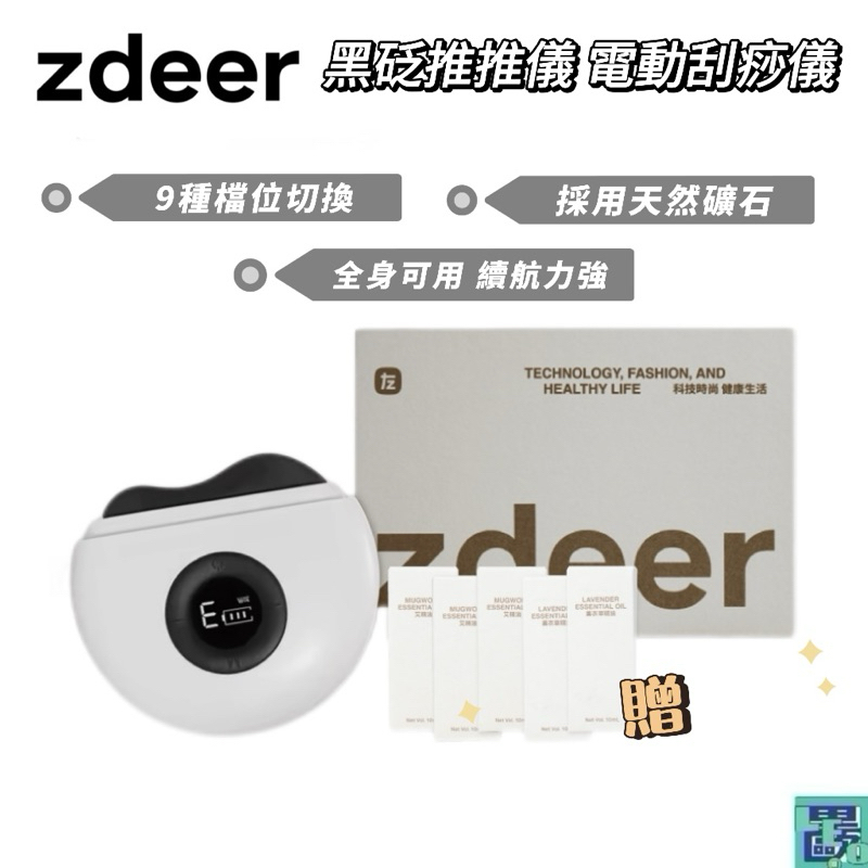 【zdeer左點】黑砭推推儀 導入儀 臉部拉提 黑砭石 電動刮痧儀 刮痧儀 穴道按壓 溫感全身油推 砭石刮痧板 | 蝦皮購物