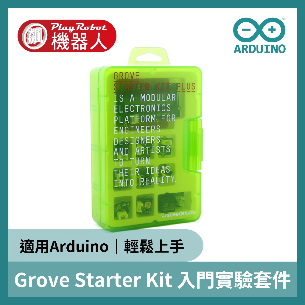 教育套件 Grove Starter Kit for Arduino 入門實驗套件 不含Arduino主板 | 蝦皮購物
