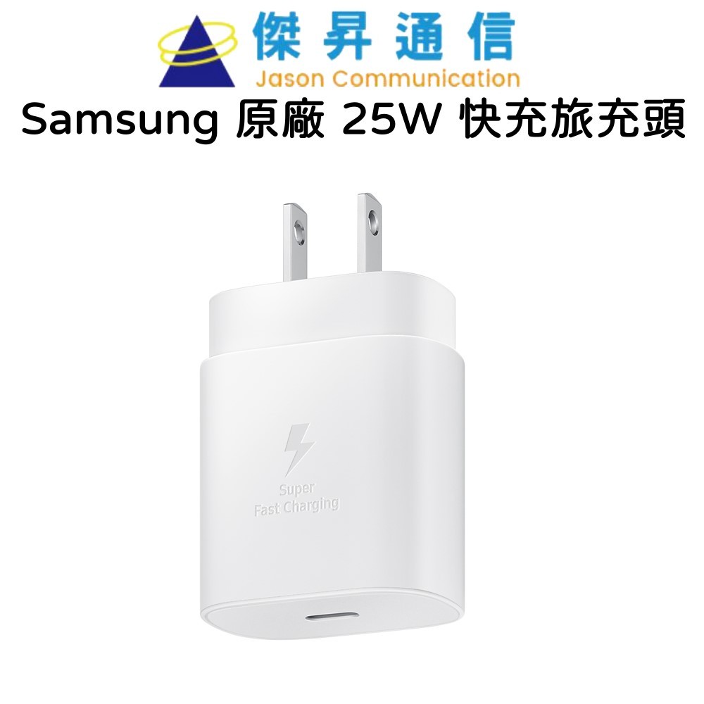 Samsung 原廠 25W Type C 快充旅充頭 EP-TA800N | 蝦皮購物