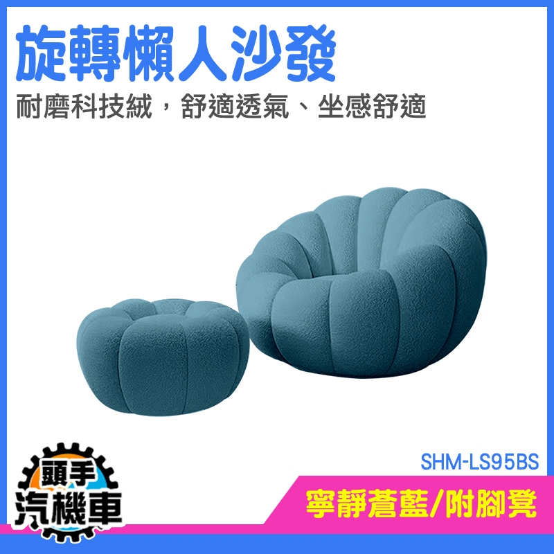 懶骨頭 懶人沙發椅 懶人小沙發 小沙發 租屋沙發 SHM-LS95B 換鞋凳 絨布沙發 南瓜沙發 附腳踏腳椅 懶骨頭沙發 | 蝦皮購物