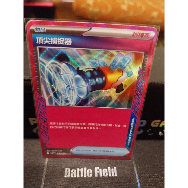 寶可夢 PTCG 異度審判 sv5M 062 ACE 頂尖捕捉器 | 蝦皮購物