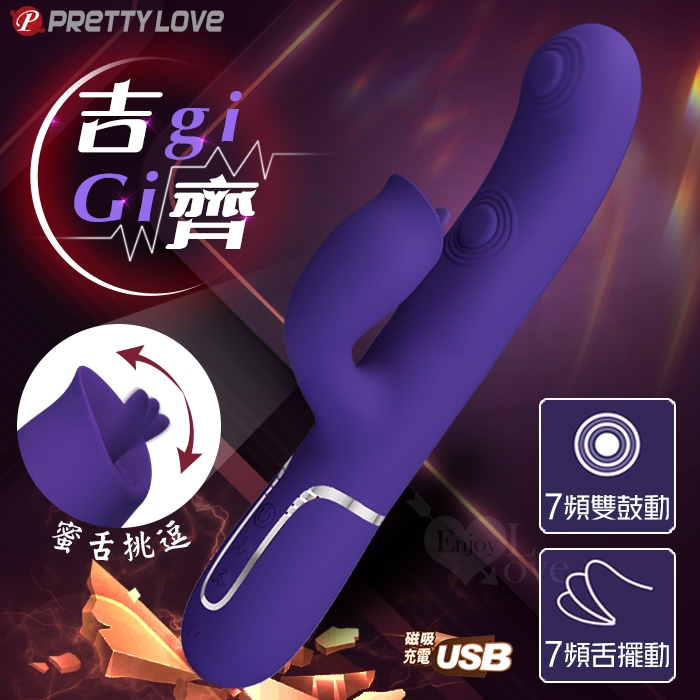 按摩棒專區~派蒂菈 ‧ Gigi 吉齊 7X7雙點鼓動拍擊+舌擺撥動 多功能按摩棒﹝一鍵爆發/內外享樂/滑順矽膠/磁吸充 | 蝦皮購物