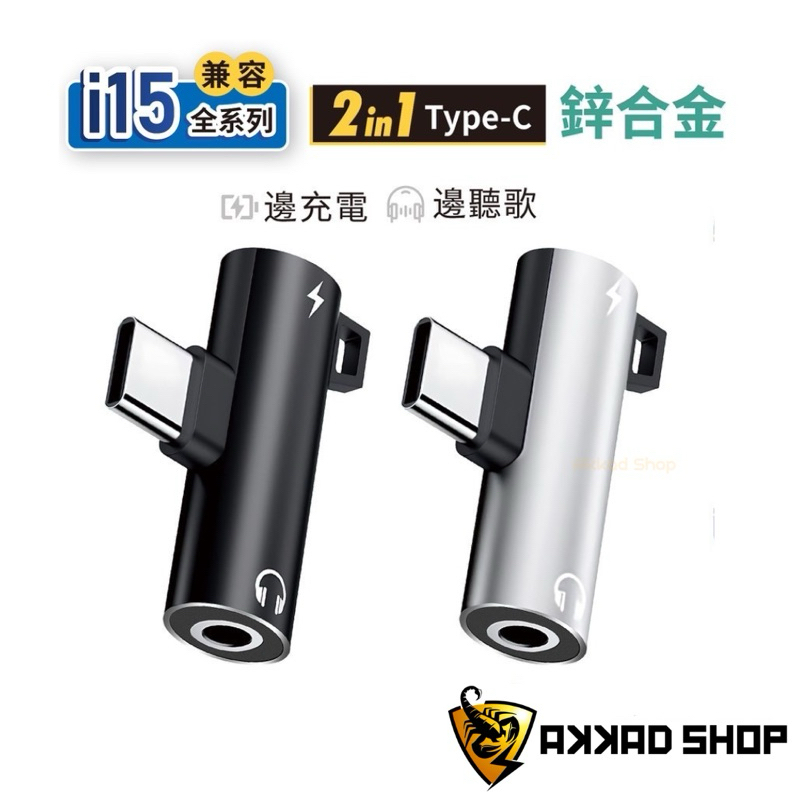 CXIN CX-CG7 Type-C 轉 3.5MM耳機轉接頭 TYPE-C擴充頭 支援i15 | 蝦皮購物