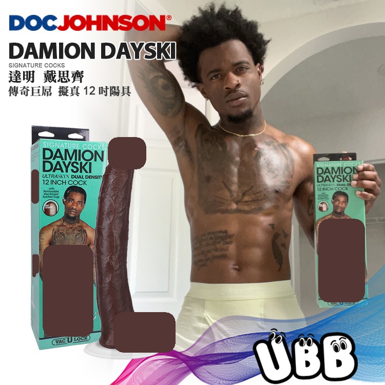 美國 DOC JOHNSON 達明 戴思齊 擬真12吋陽具 DAMION DAYSKI 雙層結構 超級巨直屌 假屌 | 蝦皮購物