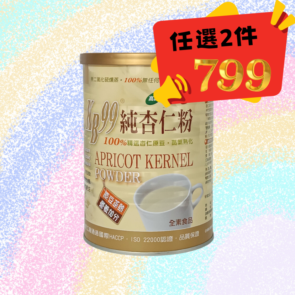 【愛有機】肯寶KB99 純杏仁粉 350g 100%原豆 無添加 無香精 | 蝦皮購物
