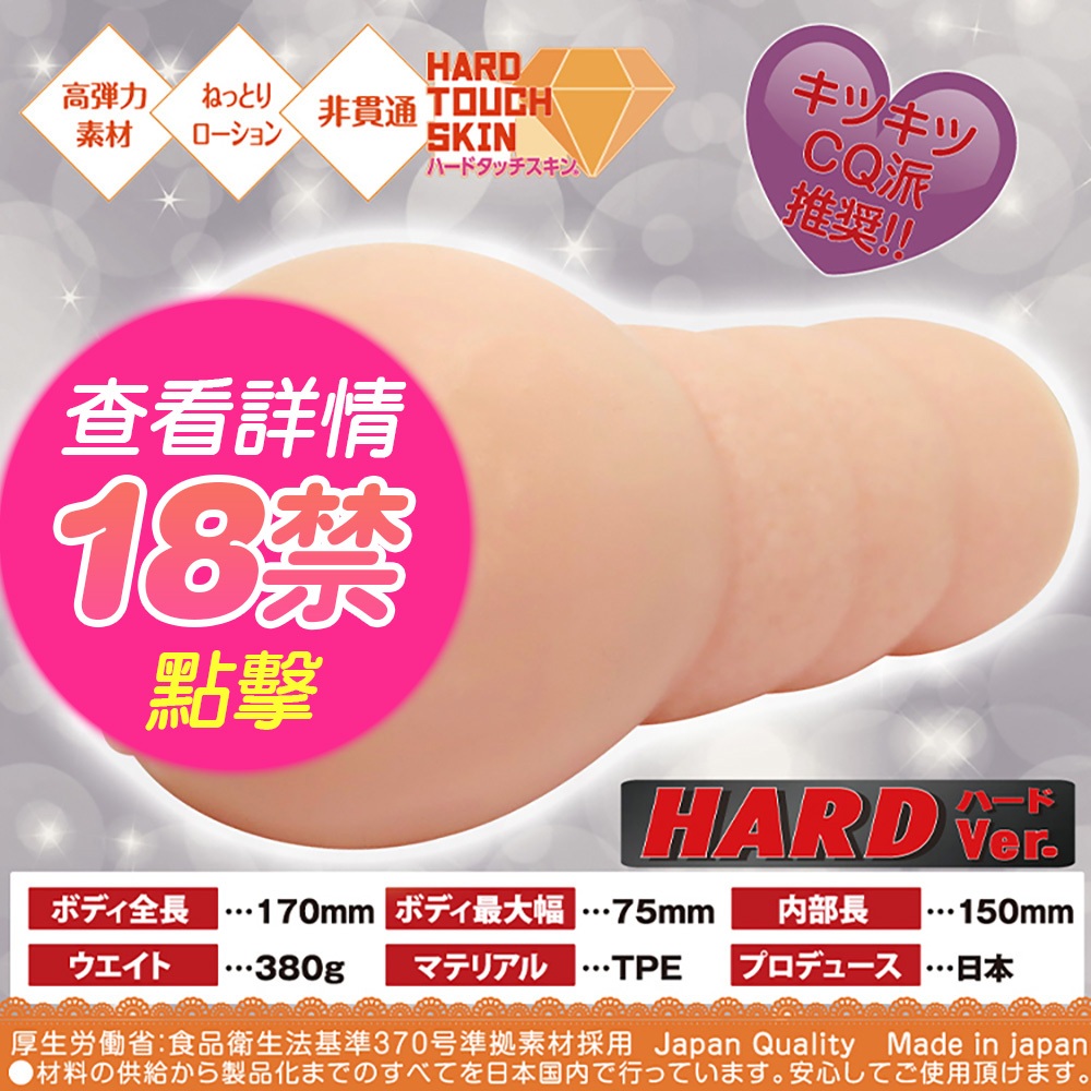 [ 日本Ride Japan｜莉 莉CQ2 硬版｜飛機杯自慰器 飛機杯自慰器 | 蝦皮購物