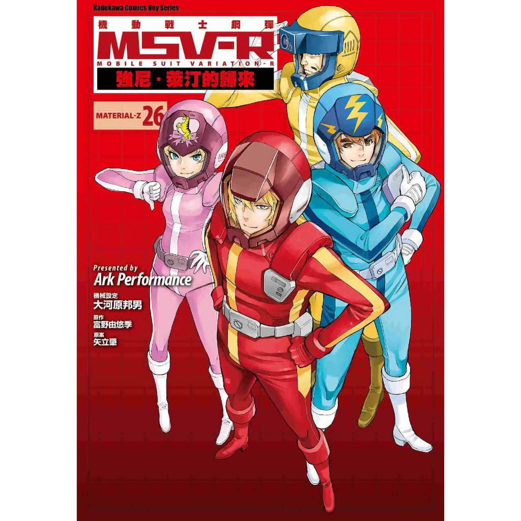 機動戰士鋼彈MSV-R 強尼．萊汀的歸來 (第21~26集/完)｜ Ark Performance｜角川漫畫｜ | 蝦皮購物